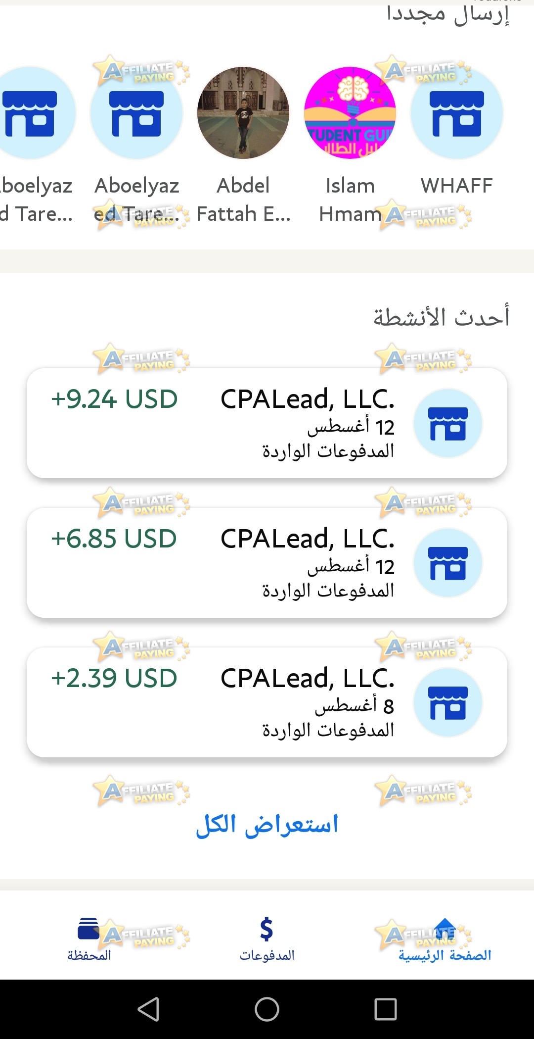 CPAlead - Content Locking - CPA Network Reviews - Affpaying