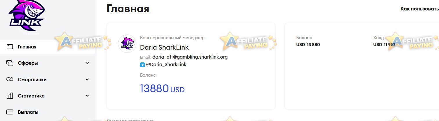 SharkLink - Affiliate Network Reviews & Details - Affpaying