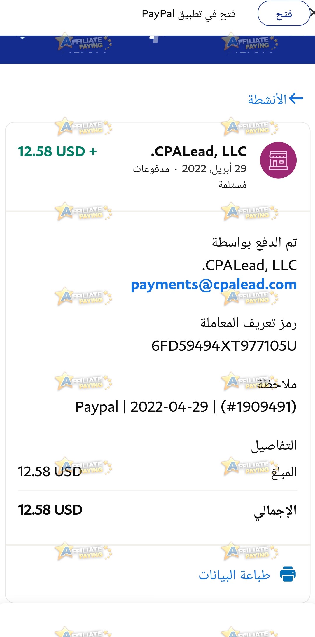 CPAlead - Content Locking - CPA Network Reviews - Affpaying