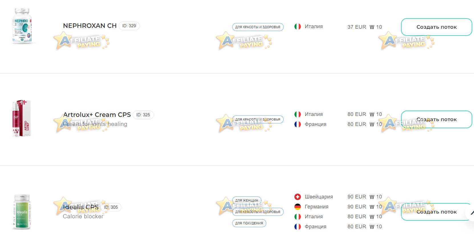 Webvork - CPA Network Reviews - Affpaying